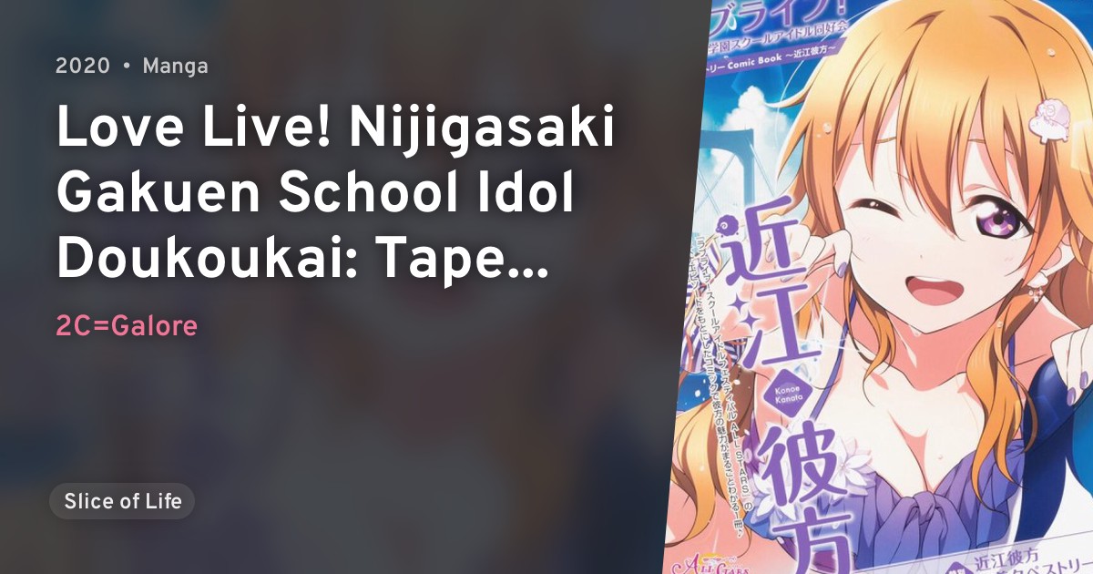Love Live! Nijigasaki Gakuen School Idol Doukoukai: Tapestry Comic Book - Konoe Kanata · AniList
