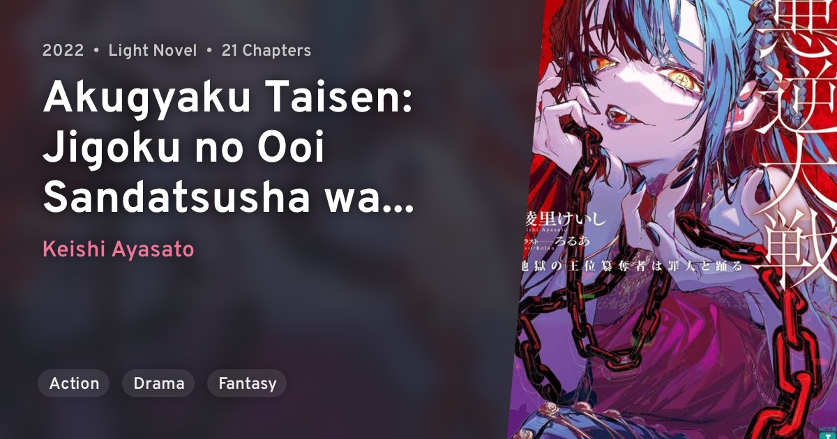 Akugyaku Taisen: Jigoku no Ooi Sandatsusha wa Tsumibito to Odoru · AniList