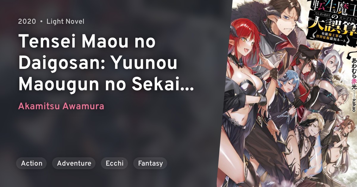 Tensei Maou no Daigosan: Yuunou Maougun no Sekai Seifuku Saitan Route · AniList