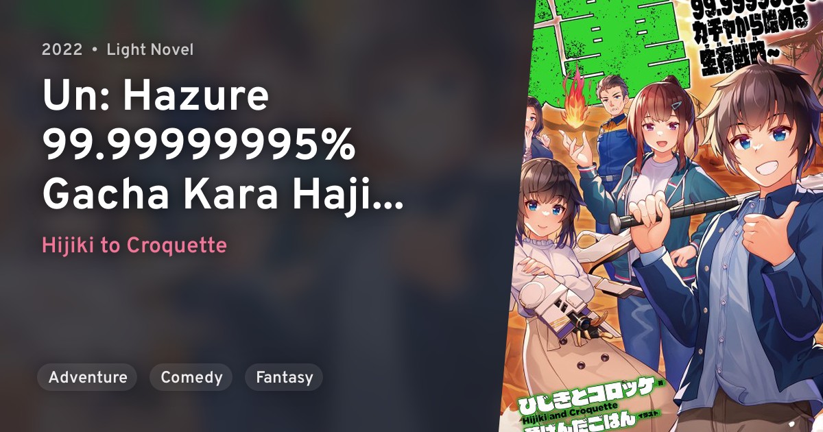 Un: Hazure 99.99999995% Gacha Kara Hajimeru Survival · AniList