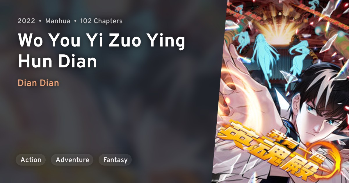 Wo You Yi Zuo Ying Hun Dian · AniList