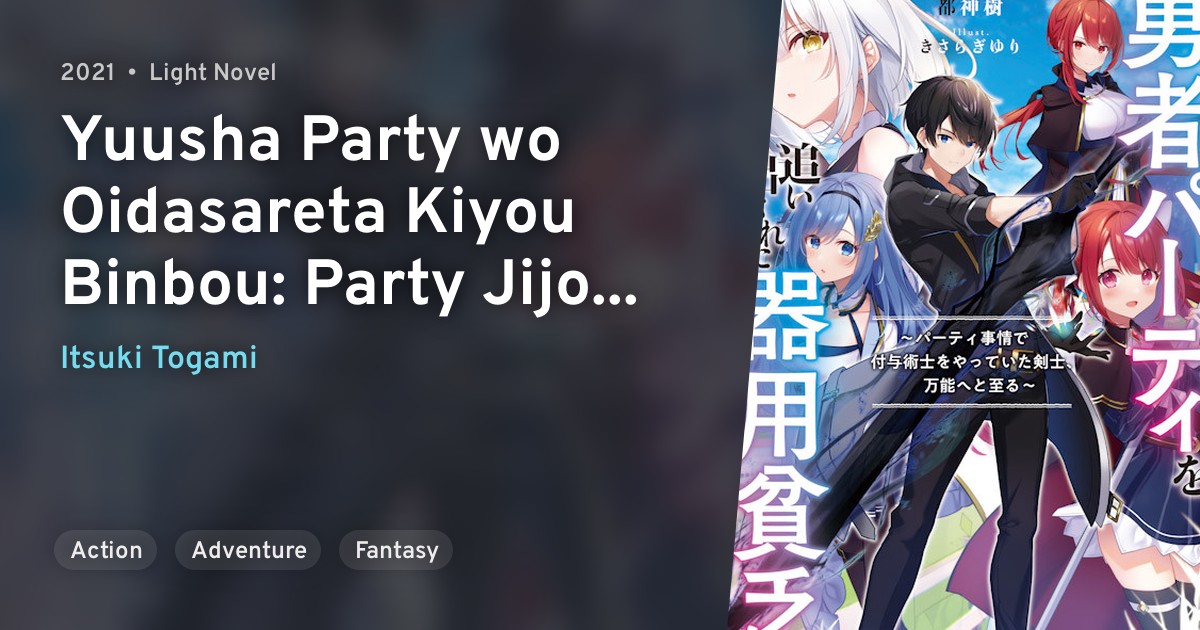 Yuusha Party wo Oidasareta Kiyou Binbou: Party Jijou de Fuyo Jutsushi ...