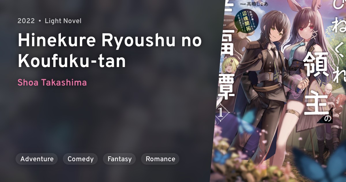 Hinekure Ryoushu no Koufuku-tan · AniList