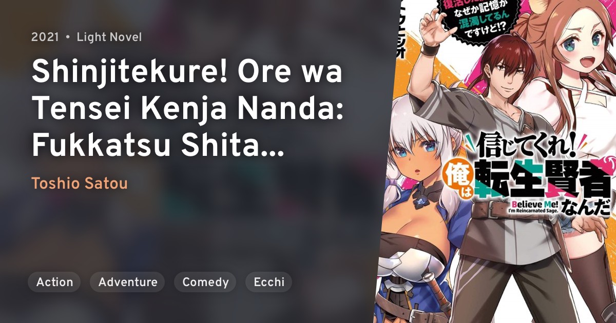 Shinjitekure! Ore wa Tensei Kenja Nanda: Fukkatsu Shita Maou-sama, Naze ka Kioku ga ...