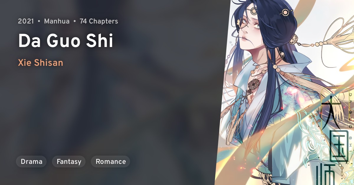 Da Guo Shi · AniList
