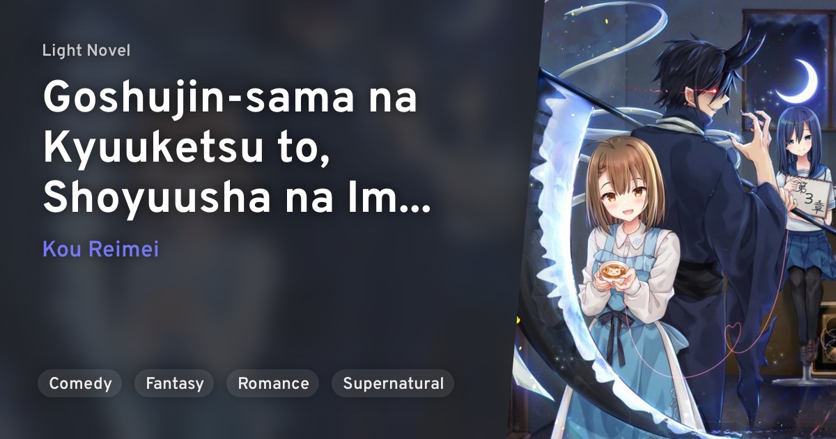 Goshujin-sama na Kyuuketsu to, Shoyuusha na Imouto to no Amakute ...