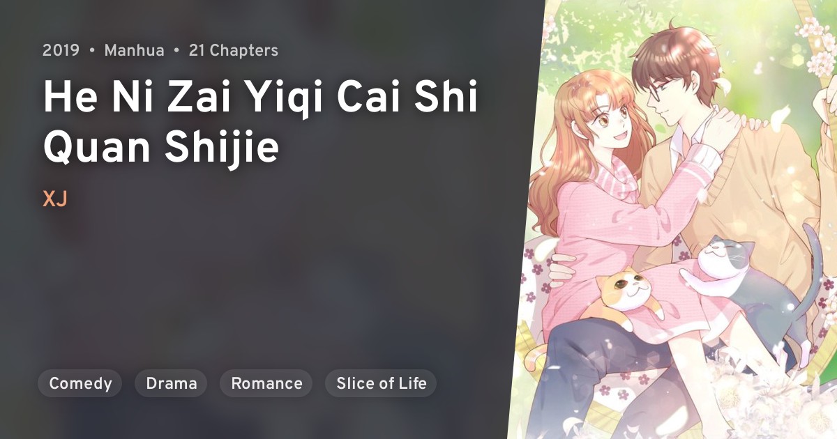 He Ni Zai Yiqi Cai Shi Quan Shijie · AniList