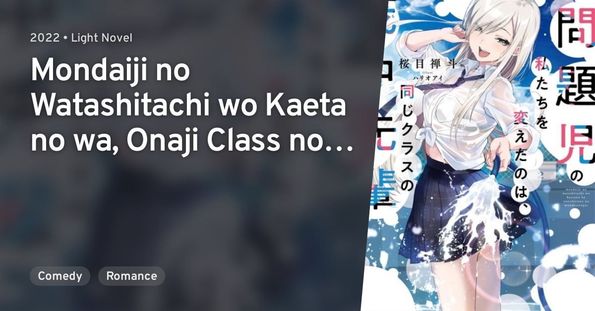 Mondaiji no Watashitachi wo Kaeta no wa, Onaji Class no Monaka-senpai · AniList