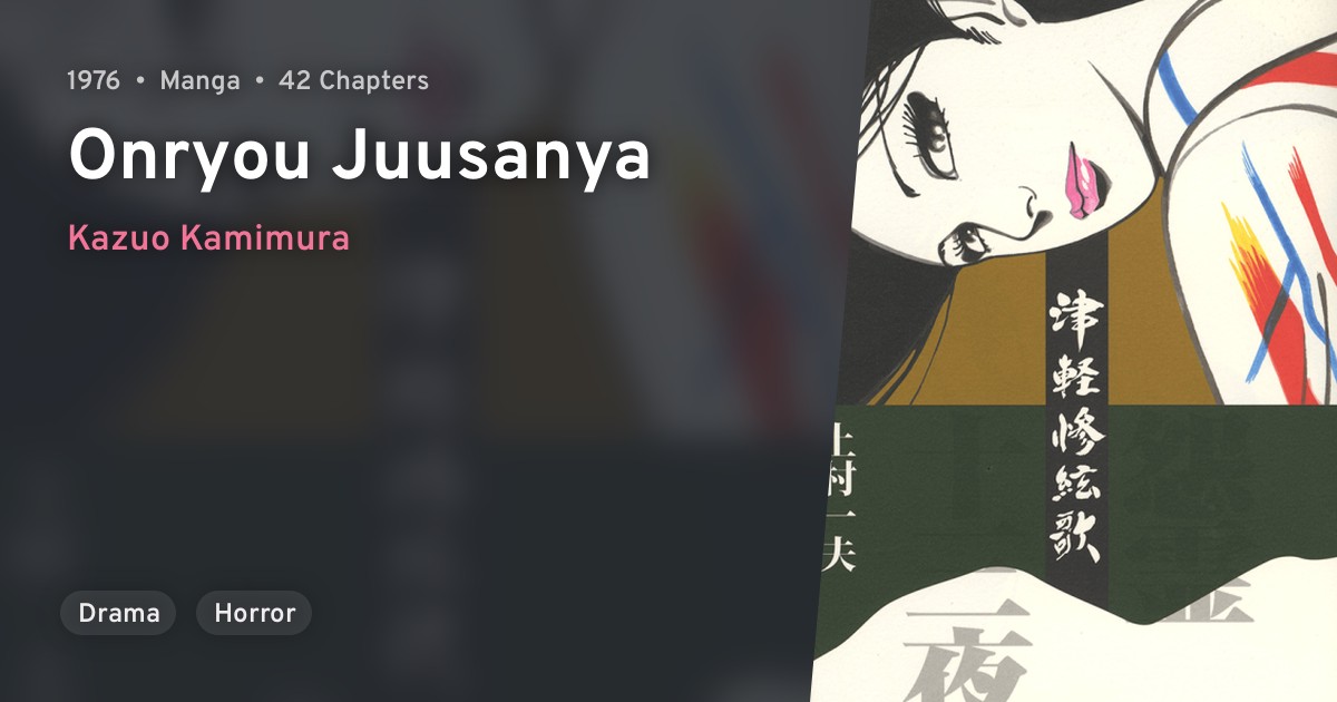 Onryou Juusanya · AniList