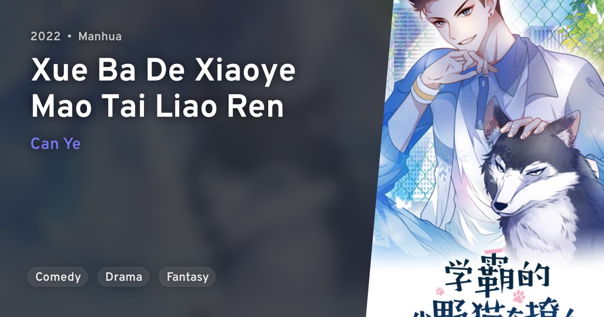 Xue Ba De Xiaoye Mao Tai Liao Ren · AniList