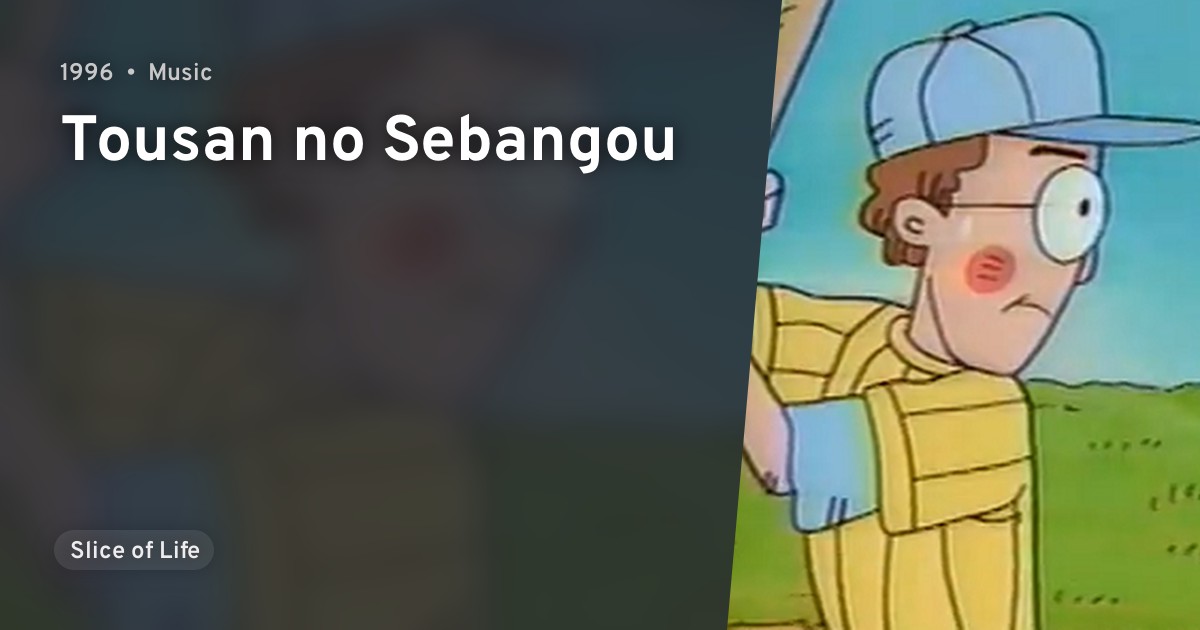 Tousan no Sebangou · AniList