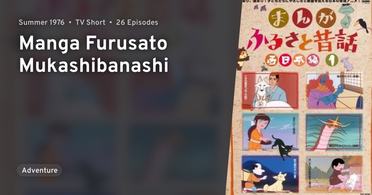 Manga Furusato Mukashibanashi · AniList