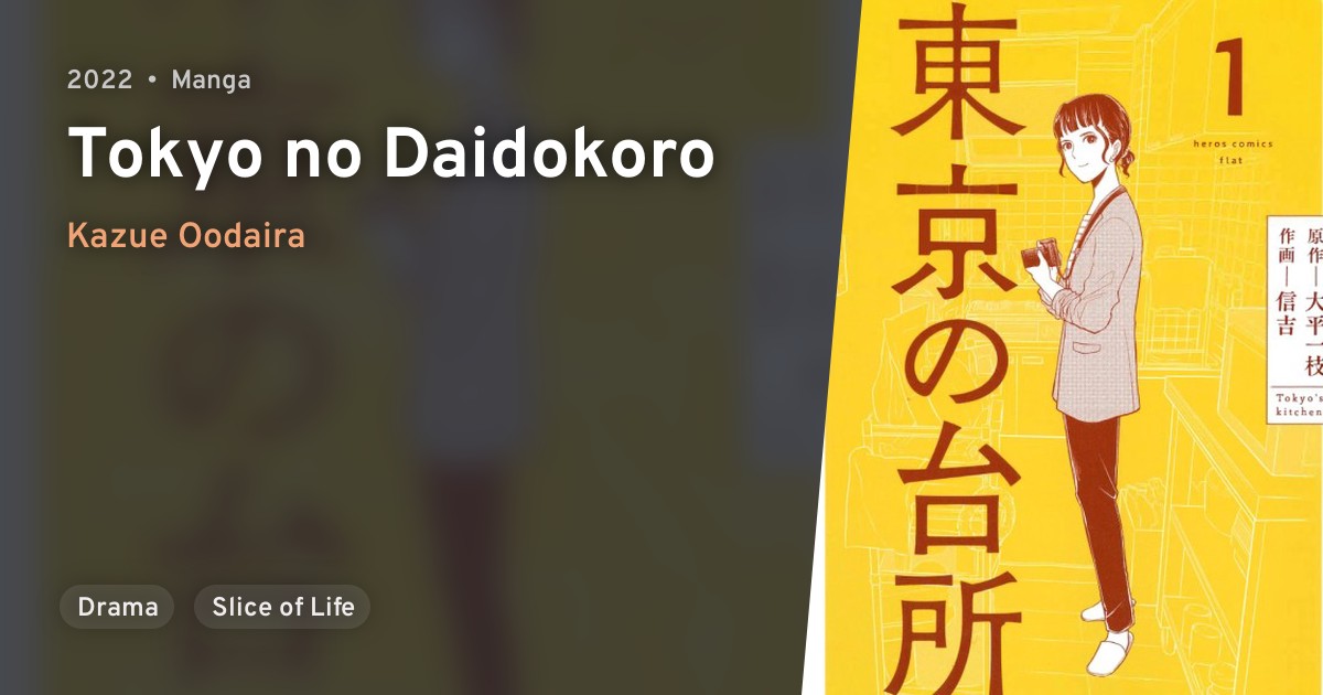 Tokyo no Daidokoro · AniList
