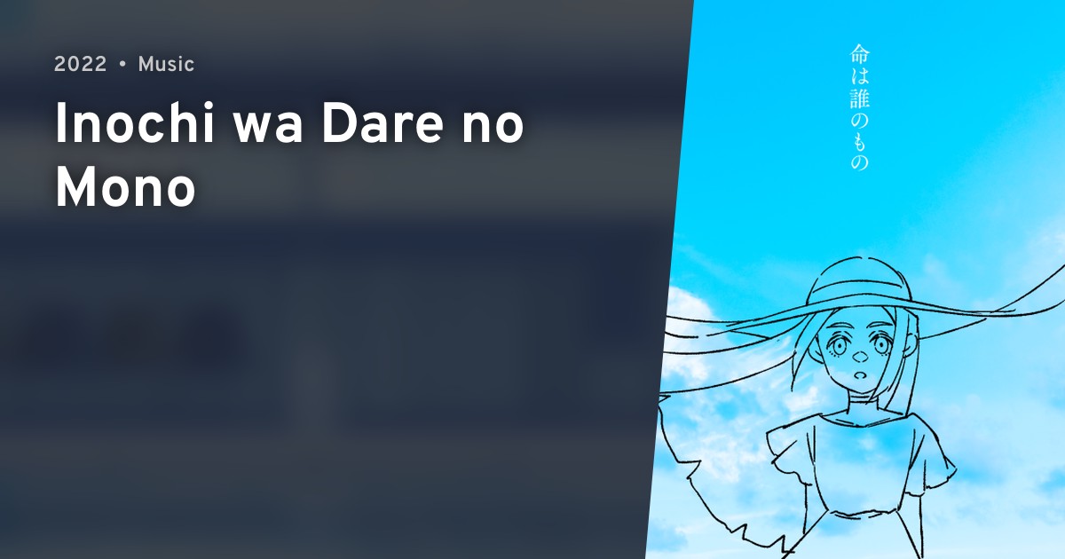 Inochi wa Dare no Mono · AniList