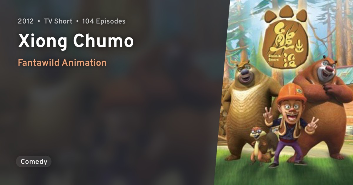 Xiong Chumo · AniList