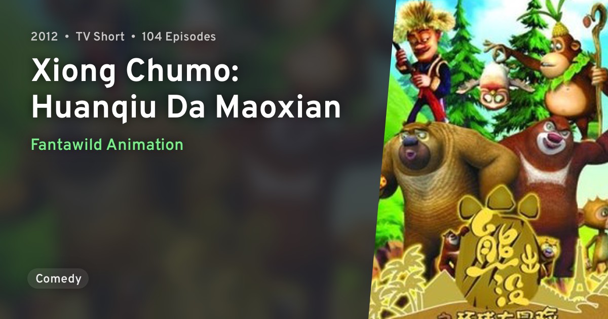 Xiong Chumo: Huanqiu Da Maoxian · AniList