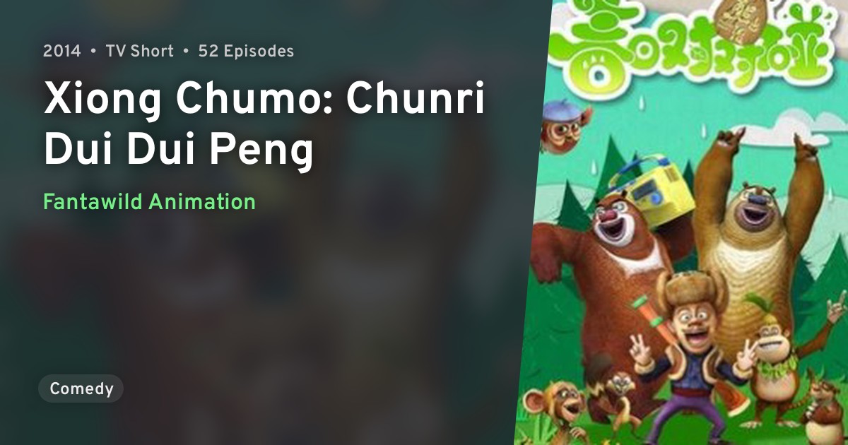 Xiong Chumo: Chunri Dui Dui Peng · AniList