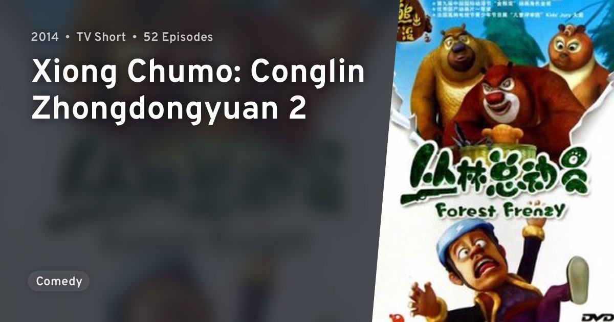 Xiong Chumo: Conglin Zhongdongyuan 2 · AniList