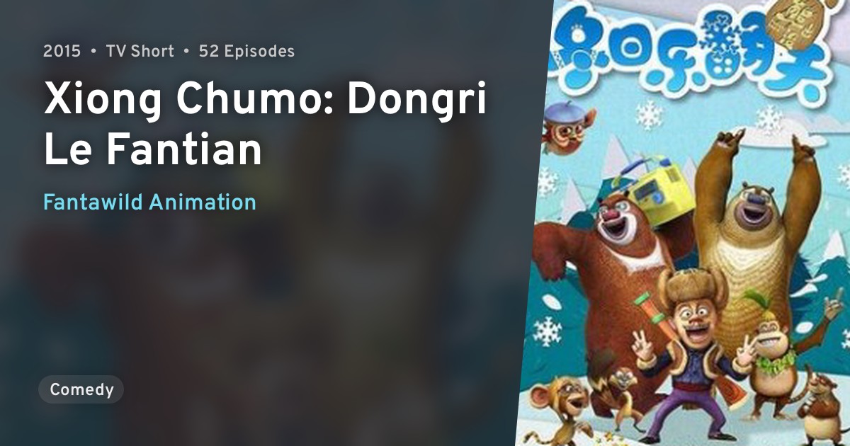 Xiong Chumo: Dongri Le Fantian · AniList