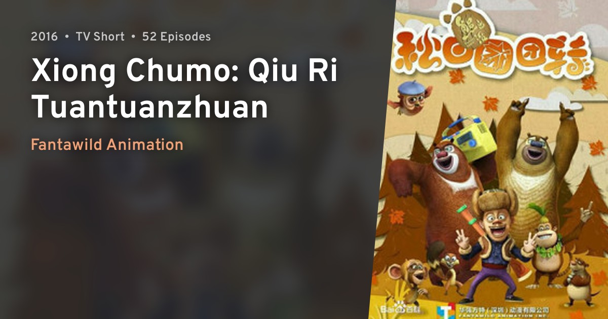 Xiong Chumo: Qiu Ri Tuantuanzhuan · AniList