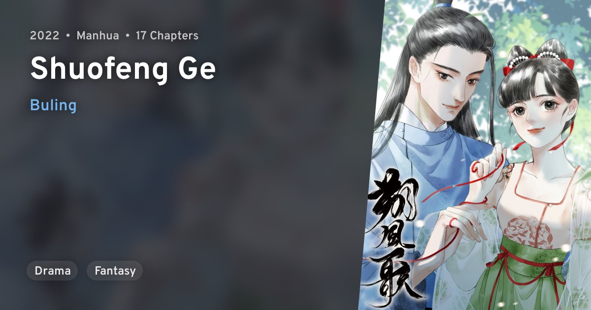 Shuofeng Ge · AniList