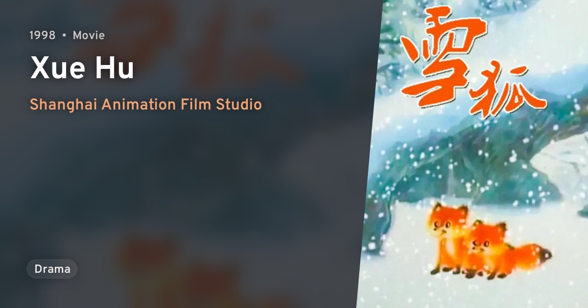 Xue Hu · AniList