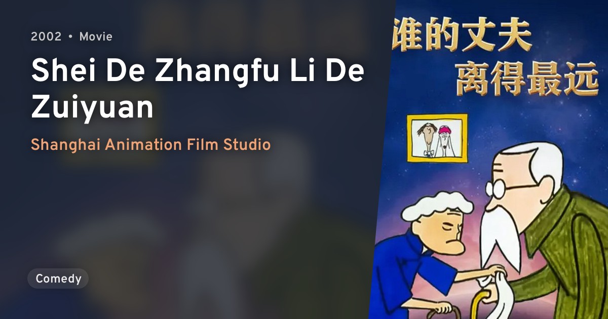 Shei De Zhangfu Li De Zuiyuan · AniList
