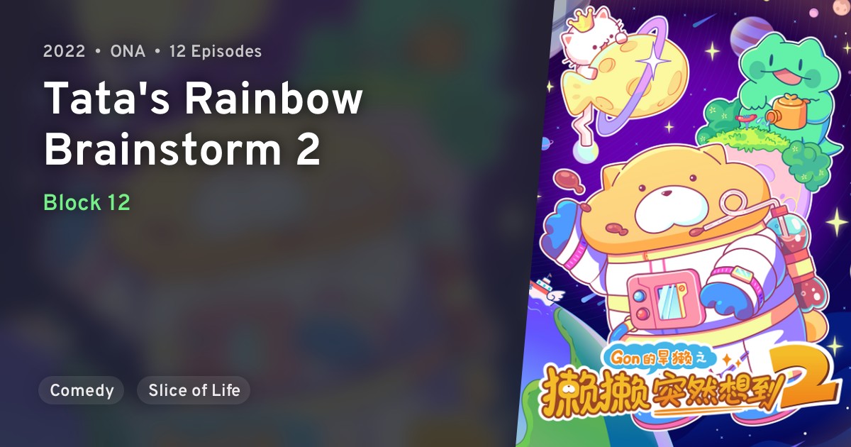 Gon De Hanta: Tata Turan Xiangdao 2 (Tata's Rainbow Brainstorm 2) · AniList