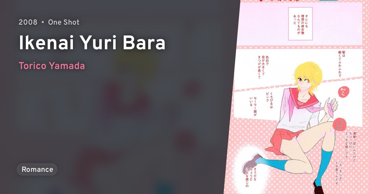 Ikenai Yuri Bara · AniList