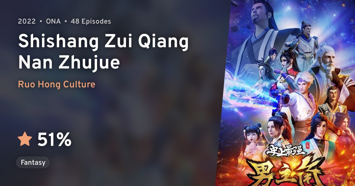 Shishang Zui Qiang Nan Zhujue · AniList