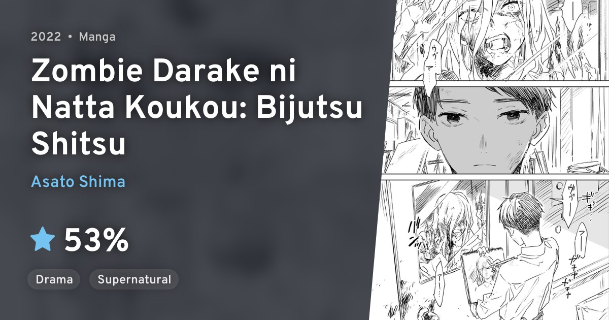 Zombie Darake ni Natta Koukou: Bijutsu Shitsu · AniList