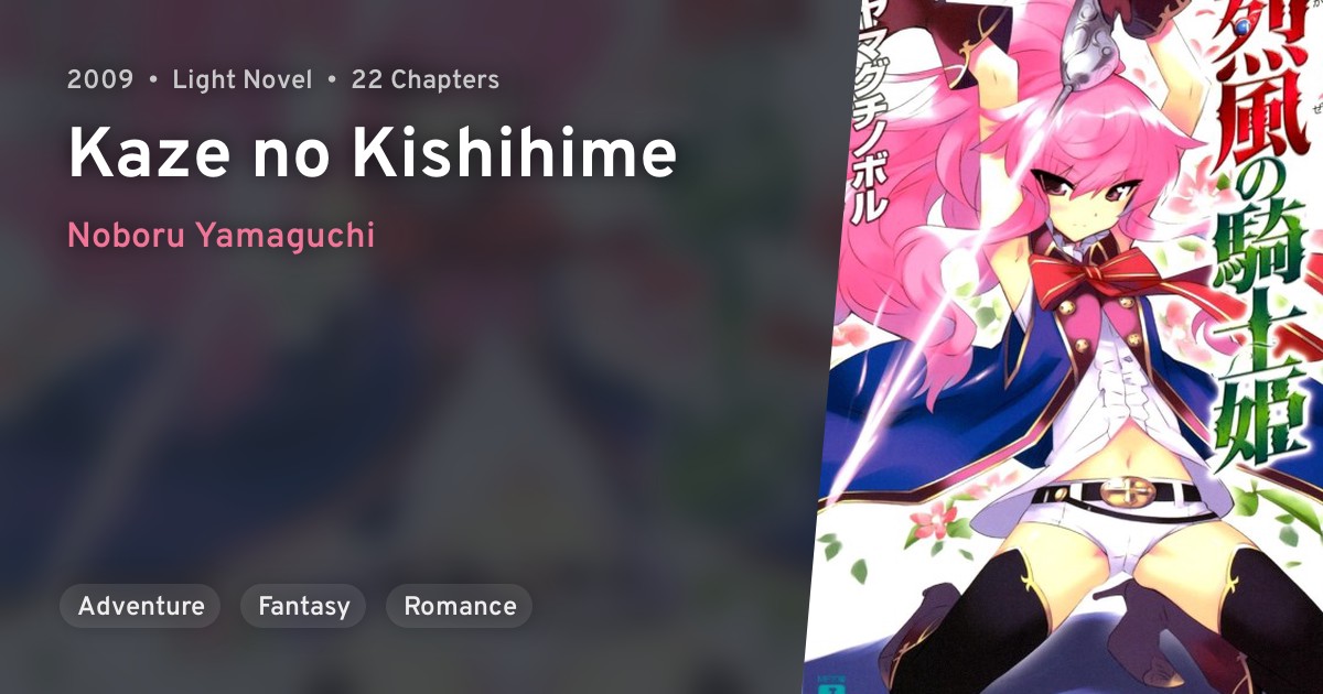 Kaze no Kishihime · AniList