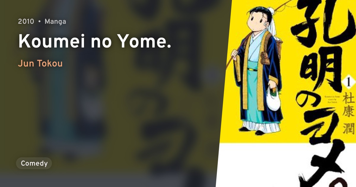 Koumei no Yome. · AniList