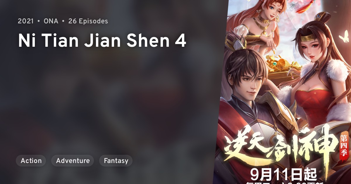 Ni Tian Jian Shen 4 · AniList