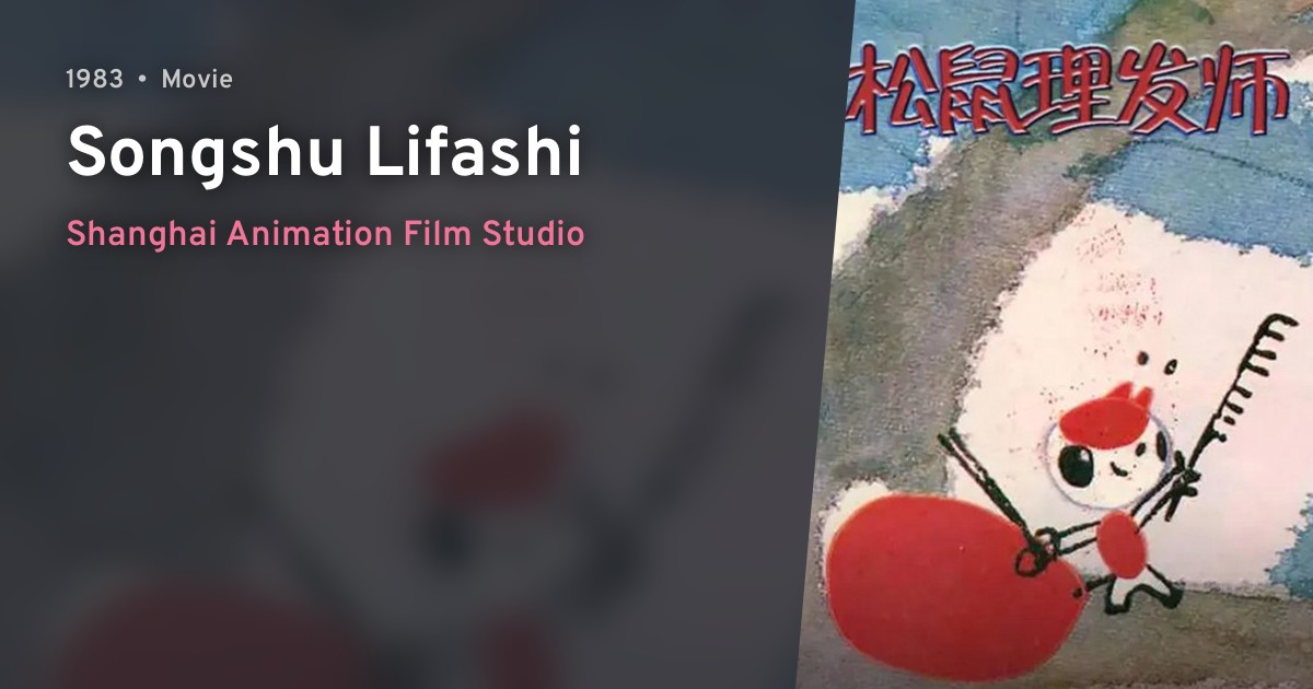 Songshu Lifashi · AniList