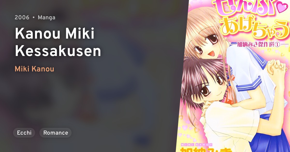 Kanou Miki Kessakusen · AniList