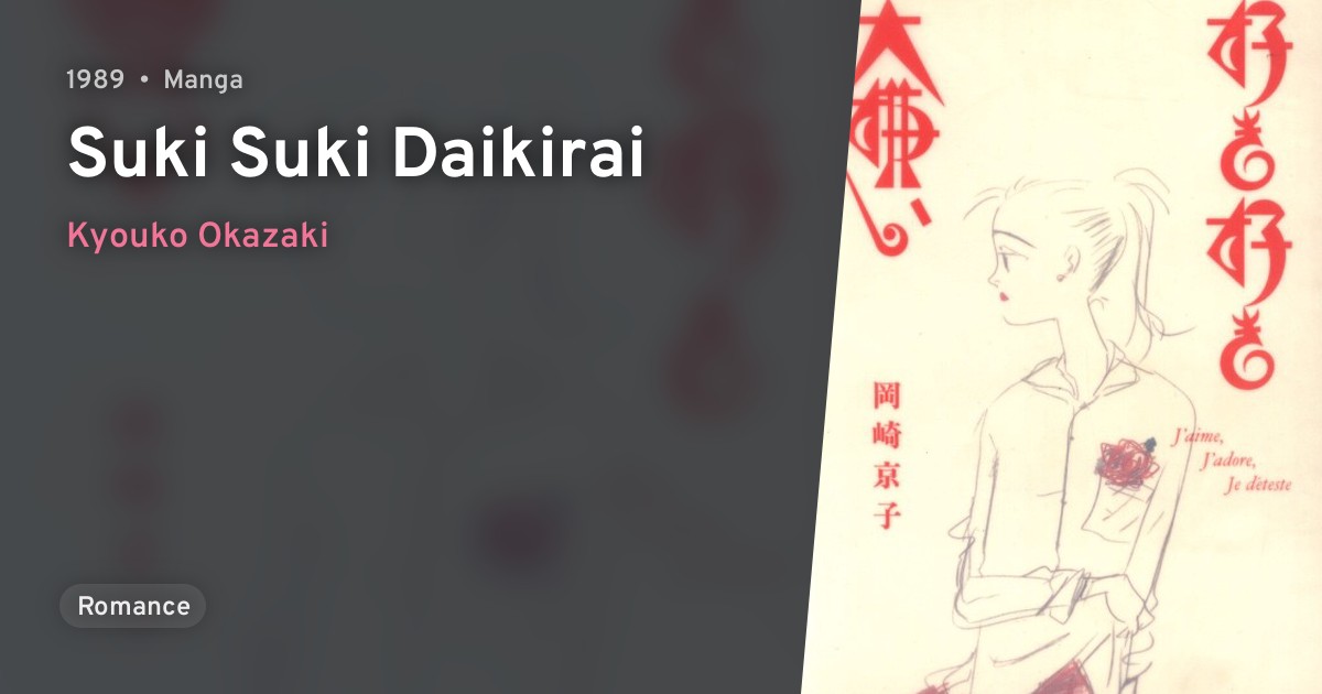 Suki Suki Daikirai · AniList