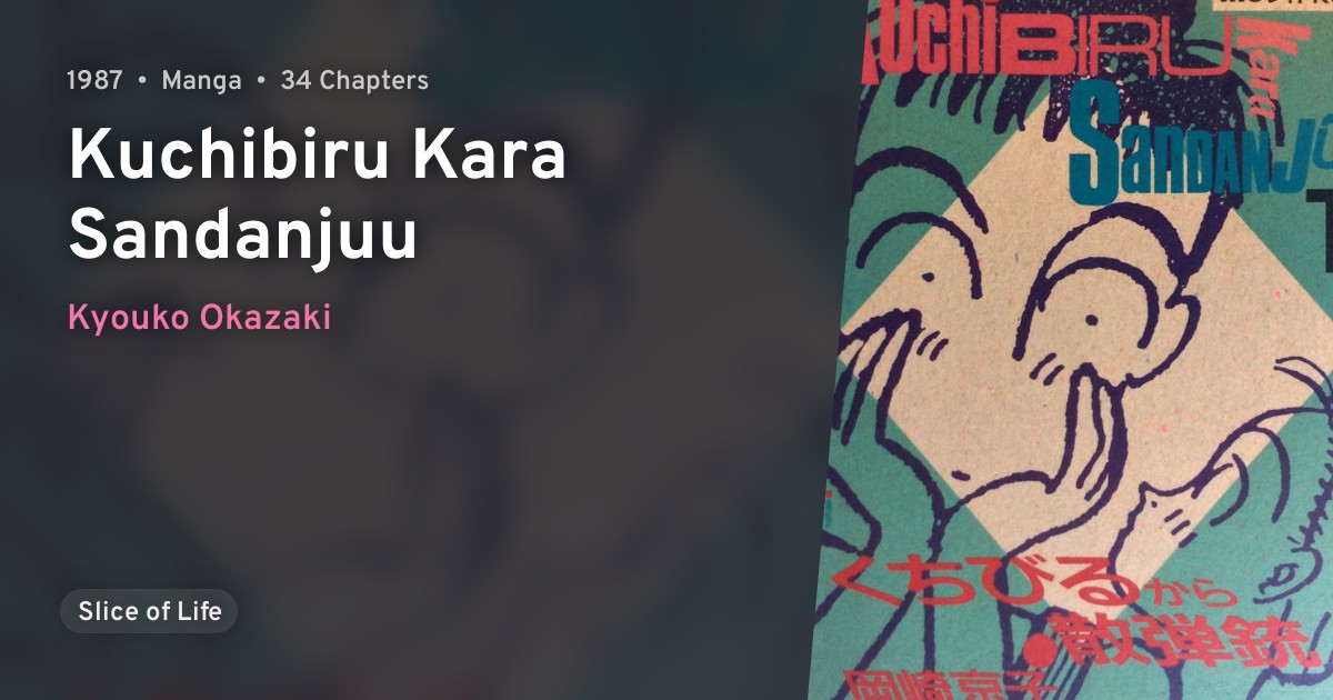 Kuchibiru Kara Sandanjuu · AniList