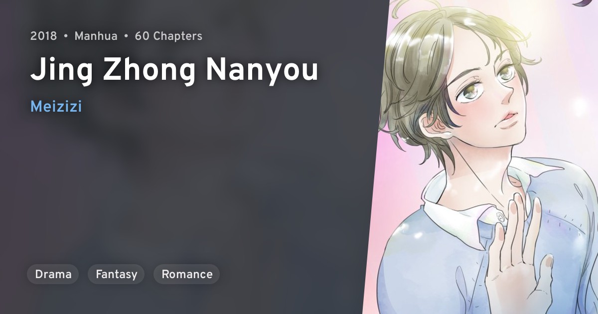Jing Zhong Nanyou · AniList