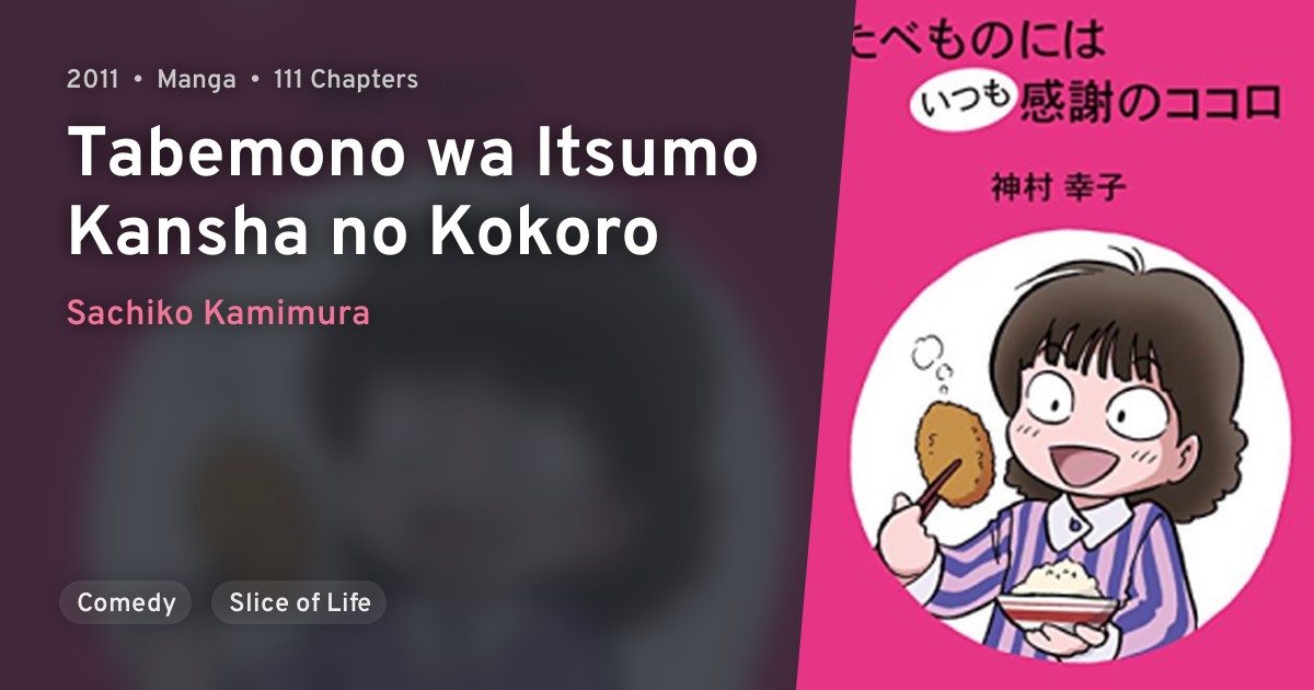 Tabemono wa Itsumo Kansha no Kokoro · AniList