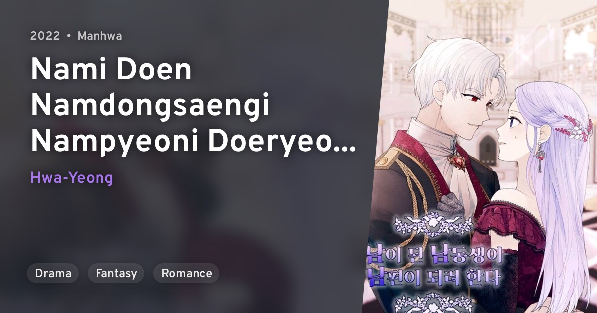 Nami Doen Namdongsaengi Nampyeoni Doeryeo Handa · AniList