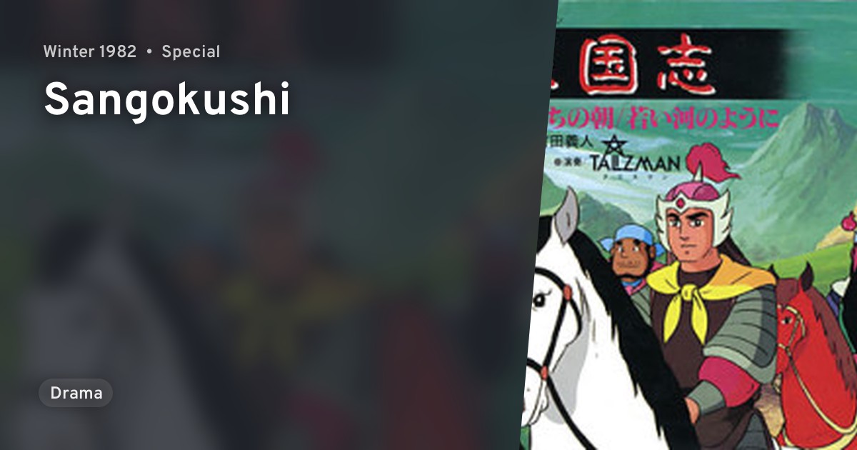 Sangokushi · AniList