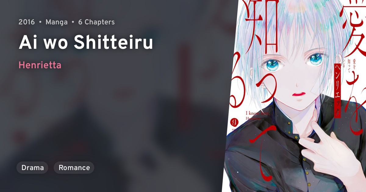 Ai wo Shitteiru · AniList