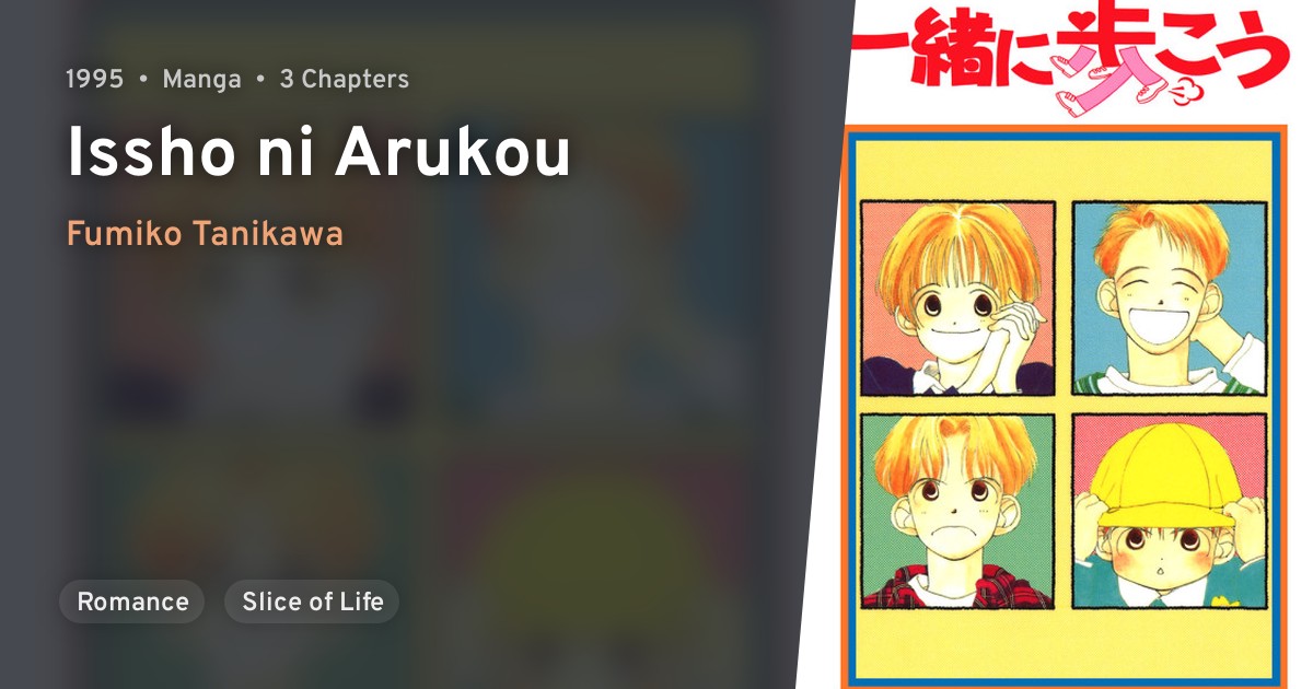 Issho ni Arukou · AniList