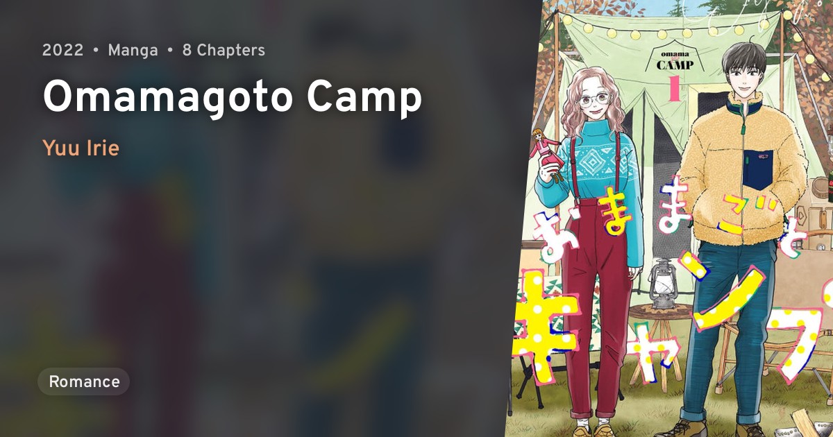 Omamagoto Camp · AniList