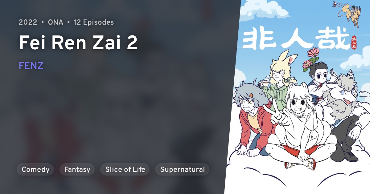 Fei Ren Zai 2 · AniList
