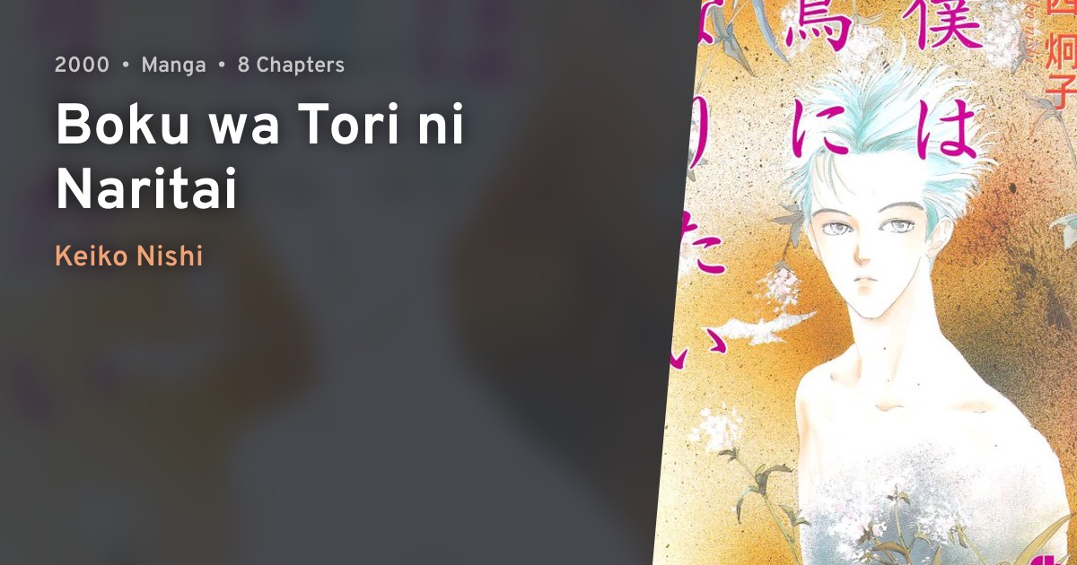 Boku wa Tori ni Naritai · AniList