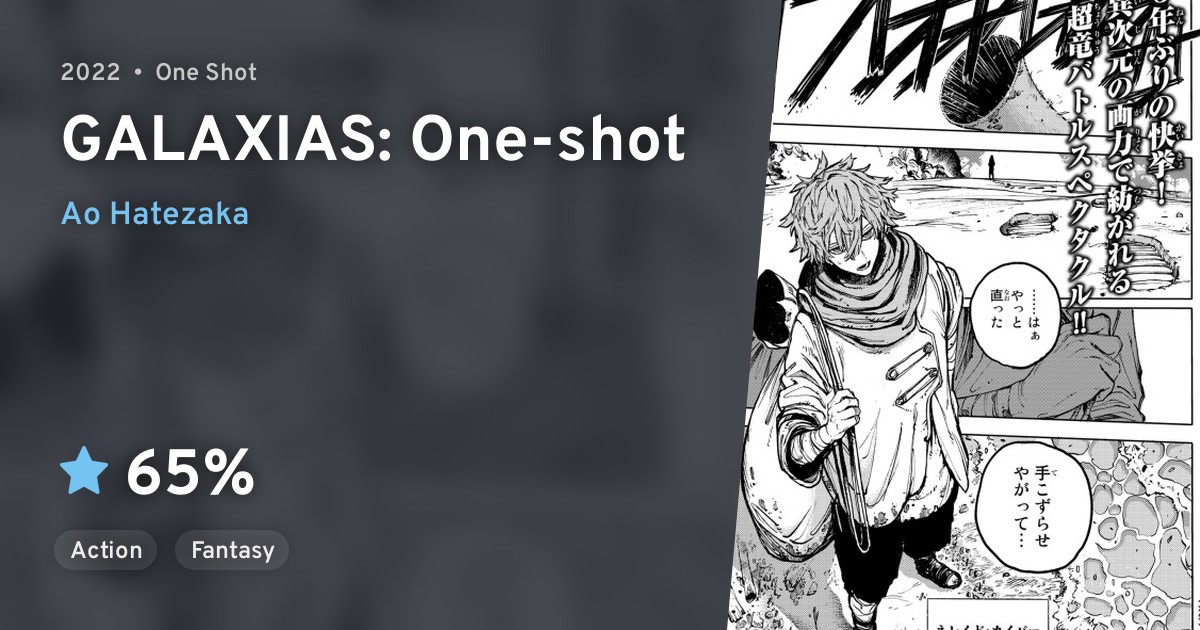 GALAXIAS (GALAXIAS: One-shot) · AniList