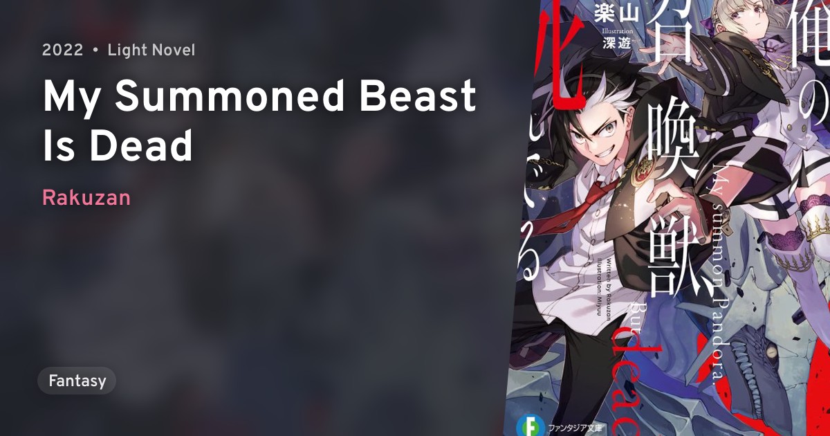 Ore no Shoukanjuu, Shinderu (My Summoned Beast Is Dead) · AniList