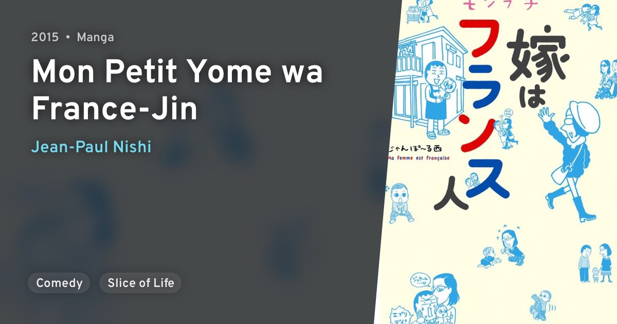Mon Petit Yome wa France-Jin · AniList